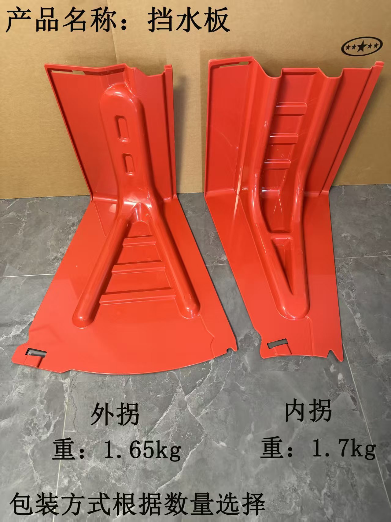 L-Shaped Traffic Warning Red Flood Control Barrier / 52cm height Weight ...